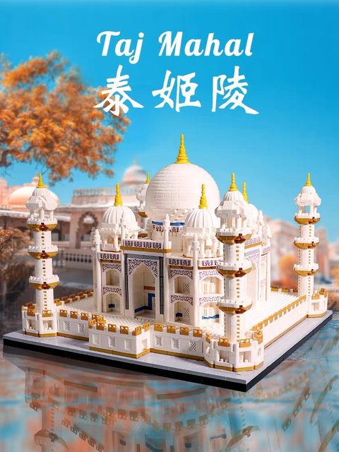 Taj Mahal building blocks micro-grain building blocks educational ...