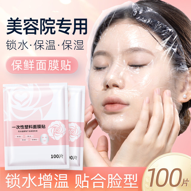 Disposable cling film mask stickers for beauty salons, transparent ...