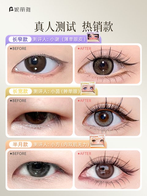 Matte double eyelid patch artifact, ultra-invisible and traceless ...