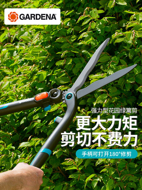 Red Dot Award! GARDENA imported from Germany, efficient and labor ...