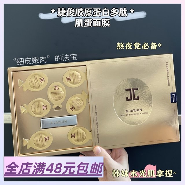 Xiao.g often stays up late and take good skin care! Collagen peptide ...