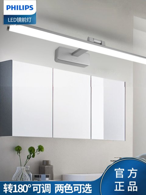 Philips mirror front light toilet mirror cabinet dedicated makeup light ...
