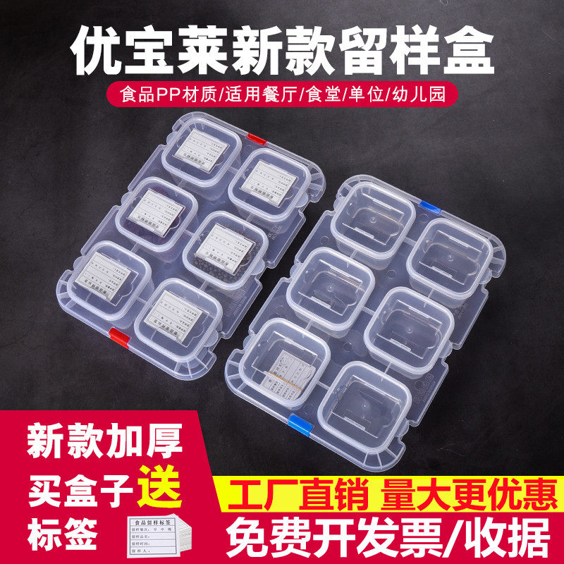 Food Sample Box for Hotel, Restaurant, School, and Kindergarten - Food ...