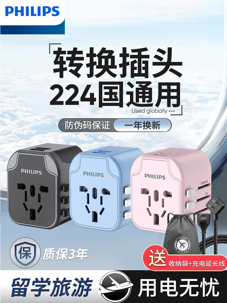 Philips Universal Plug Adapter - British Standard - Model 1001