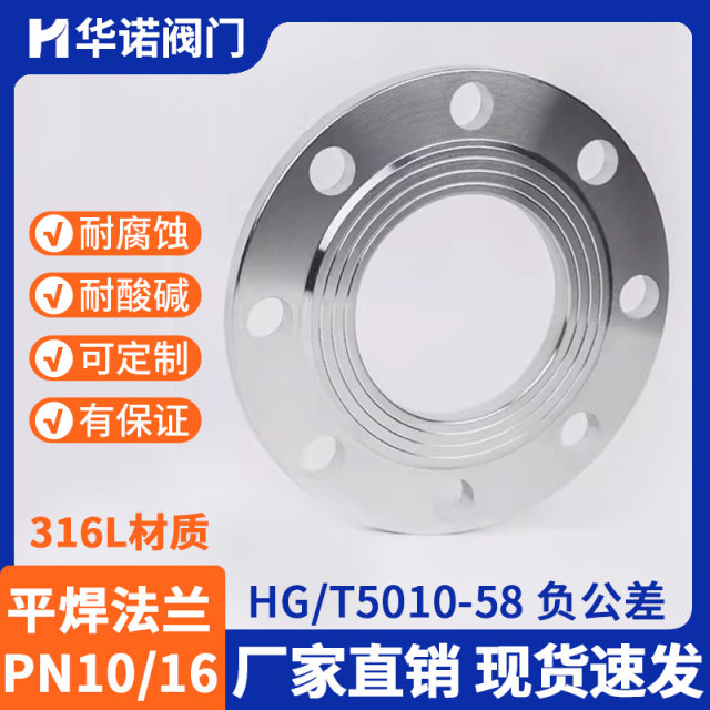 316L Stainless Steel Frankens PN10 negative PN16 flat welding flank ...
