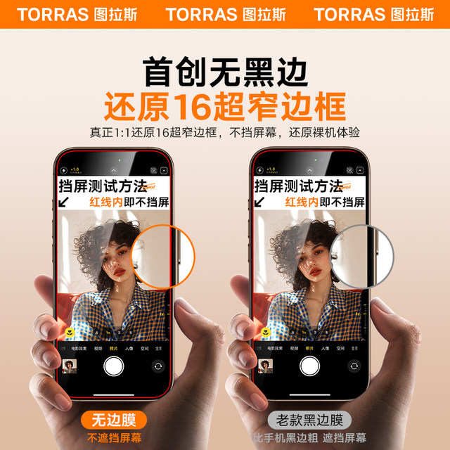 Tullas's new model is suitable for iPhone16promax tempered film Apple ...