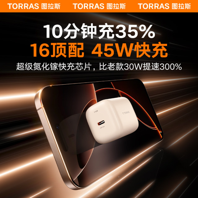 Tulas small ice cube 45W suitable for Apple 16ProMax charger iPhone16 fast charging head USB set ...
