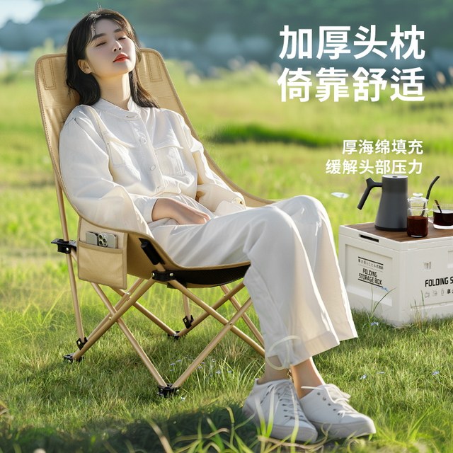 Outdoor high backrest moon chair foldable lazy chair small stool Mazar ...