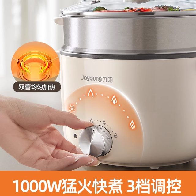 Jiuyang electric hot pot household small cooking pot small capacity ...