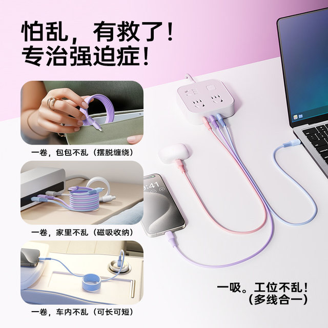 Romans magnetic charging cable sticker suitable for Apple 16/15promax ...