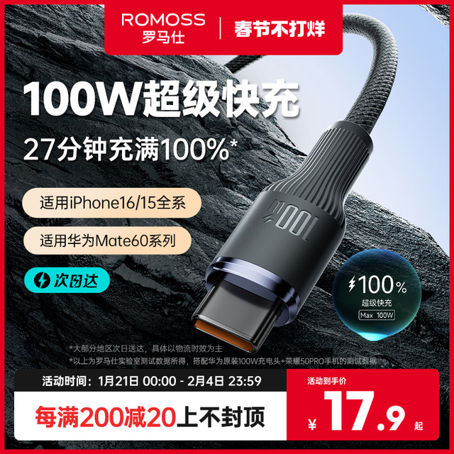 Romans type-c data cable 6a5a charger cable suitable for Huawei mate60 glory Xiaomi Android ...