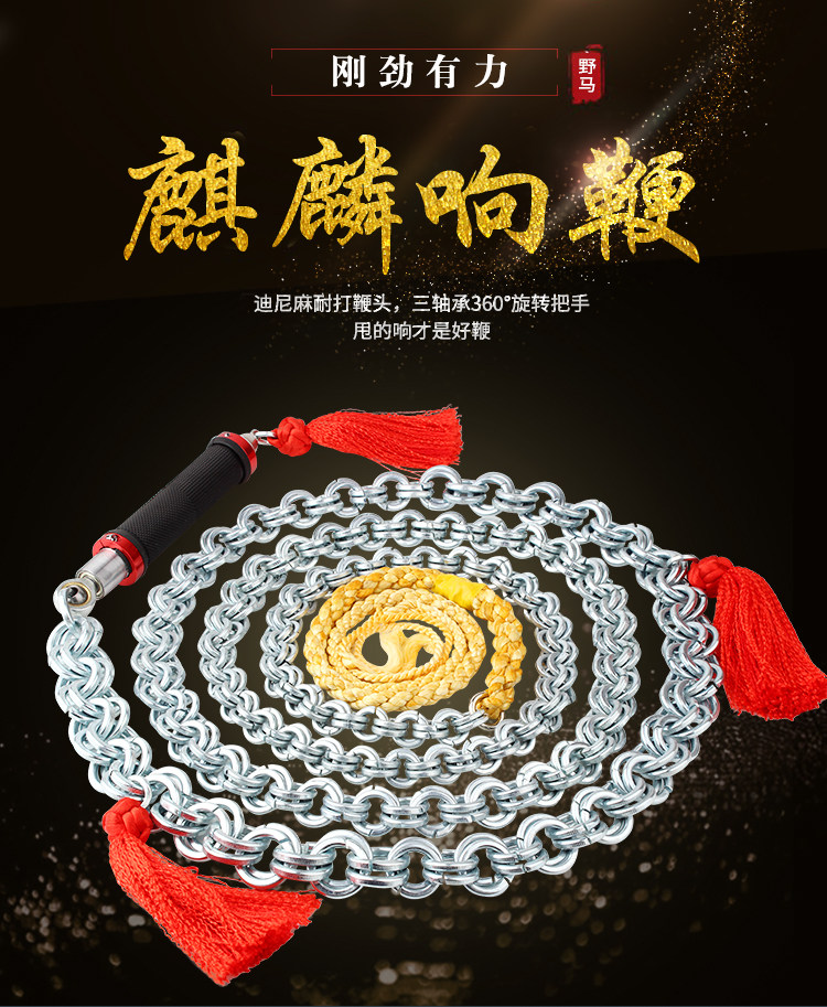 Whip ring fitness new daquan qilin | Jianweisi Kirin Whip | Steel Whip ...