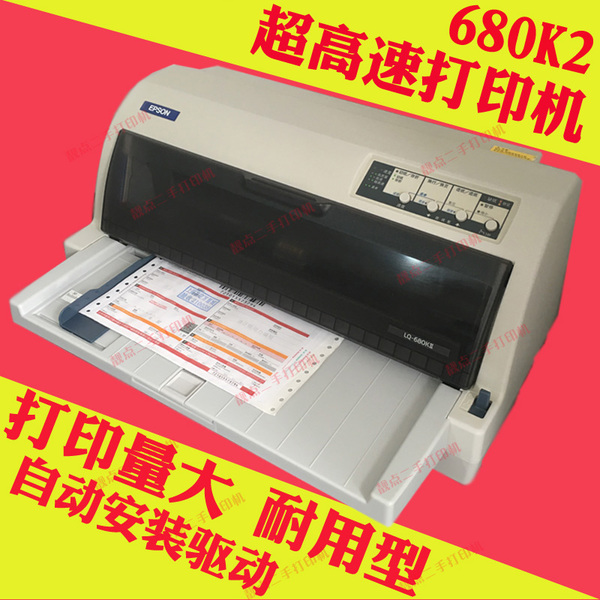Epson lq680kii690k second-hand motor vehicle delivery | Epson Printer