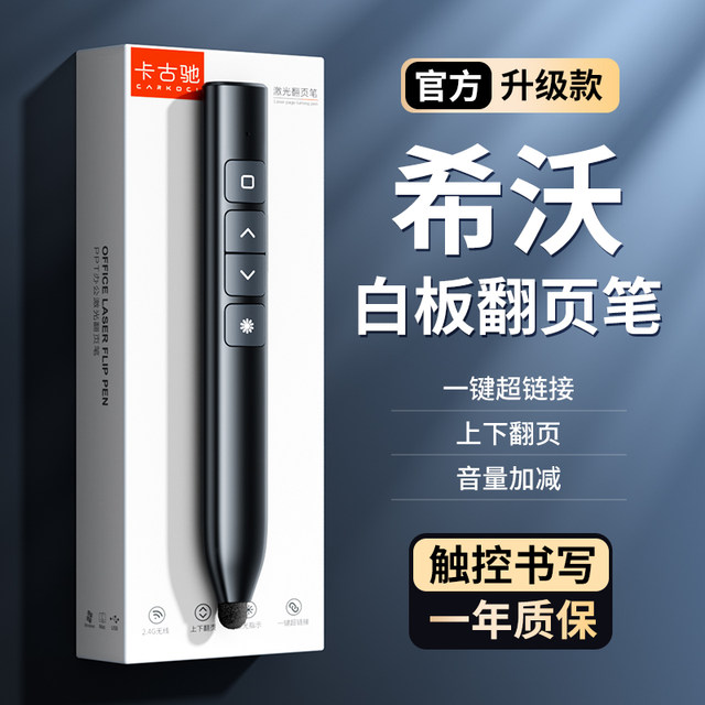 CARKOCI is suitable for Seewo writeable page-turning pen for teachers ...