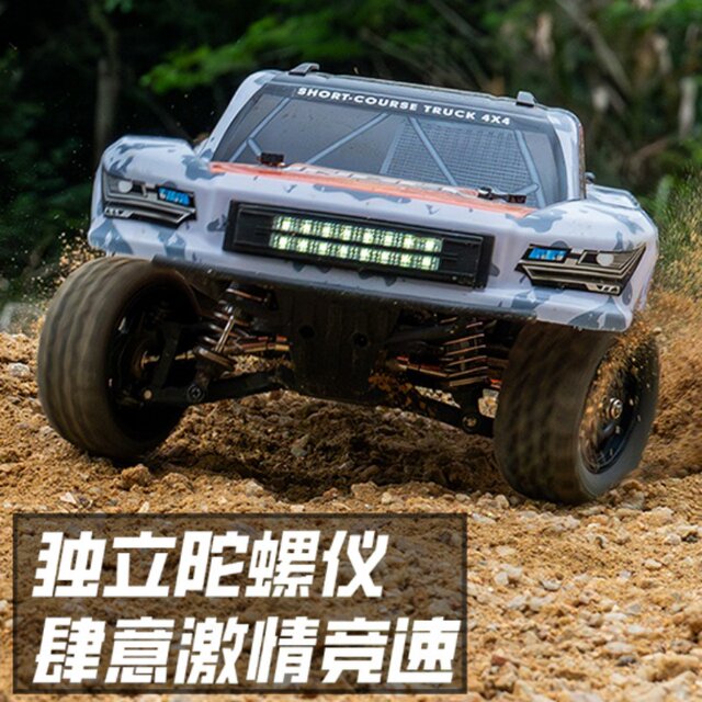 Haiboxing brushless high-speed 1:16 rear straight axle short truck off ...