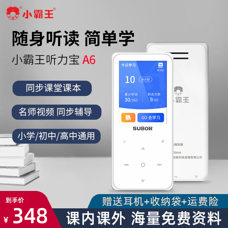 Xiaobawang A6 English Repeater Machine - Students Walkman Libao with ...