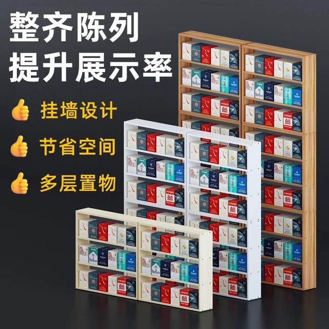 Tobacco cabinet convenience store tobacco supermarket small supermarket ...
