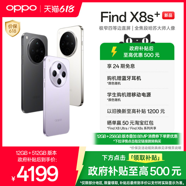 OPPO Find X8s+ flagship smart photography mobile phone oppo official ...