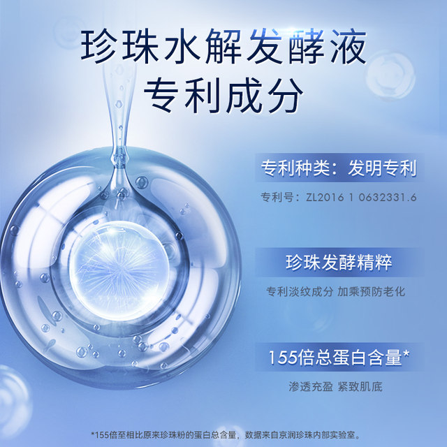 Jingrun Pearl Peptide Firming Cleansing Pearl Water 15ml Firming ...