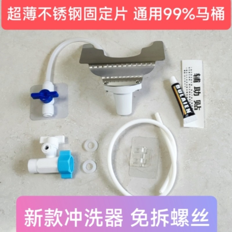 Ordinary toilet modified and upgraded with cold water and hot water ...