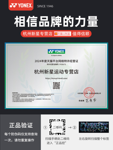 Yonex badminton racket genuine official carbon fiber ultra-light sky ax 88d single shot ...