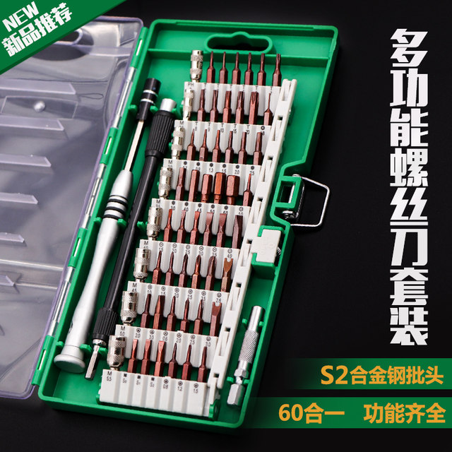 Screwdriver Combo Set 60-in-1 Disassembly Screwdriver Multifunctional ...
