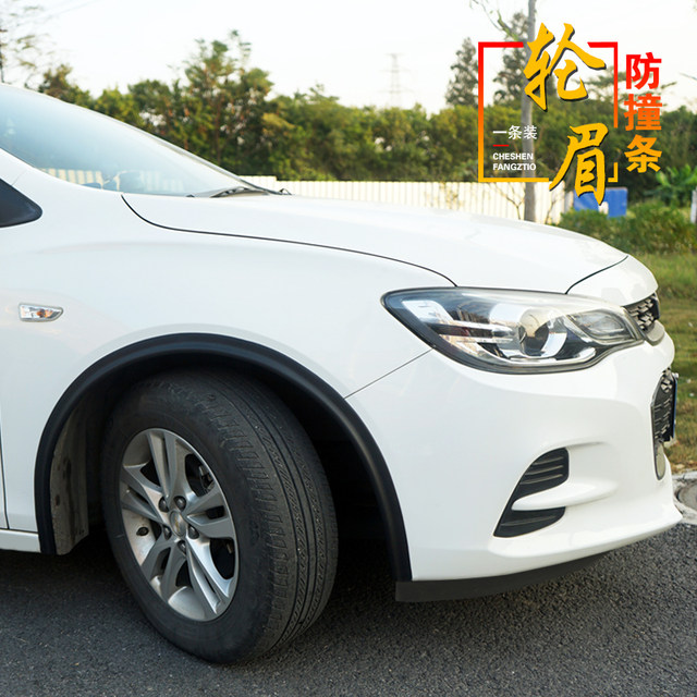 Automobile universal wide-body wheel eyebrow anti-collision strip ...