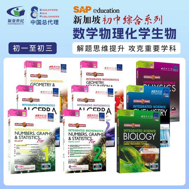 Singapore Junior High School Mathematics Physics Chemistry Biology SAP ...