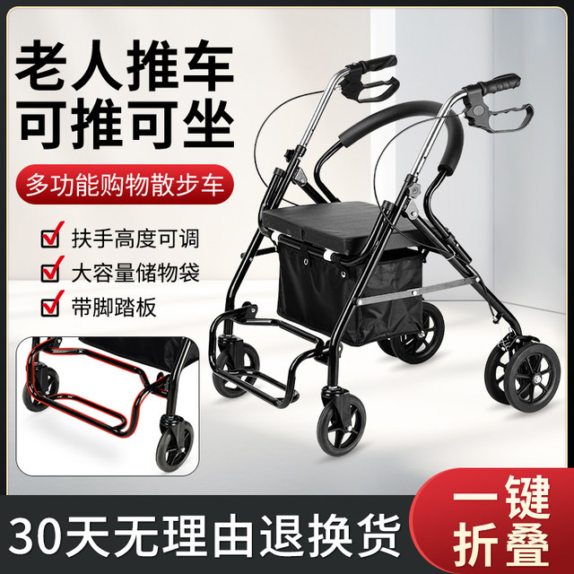 Elderly people's stroller can sit and push folding shopping cart ...