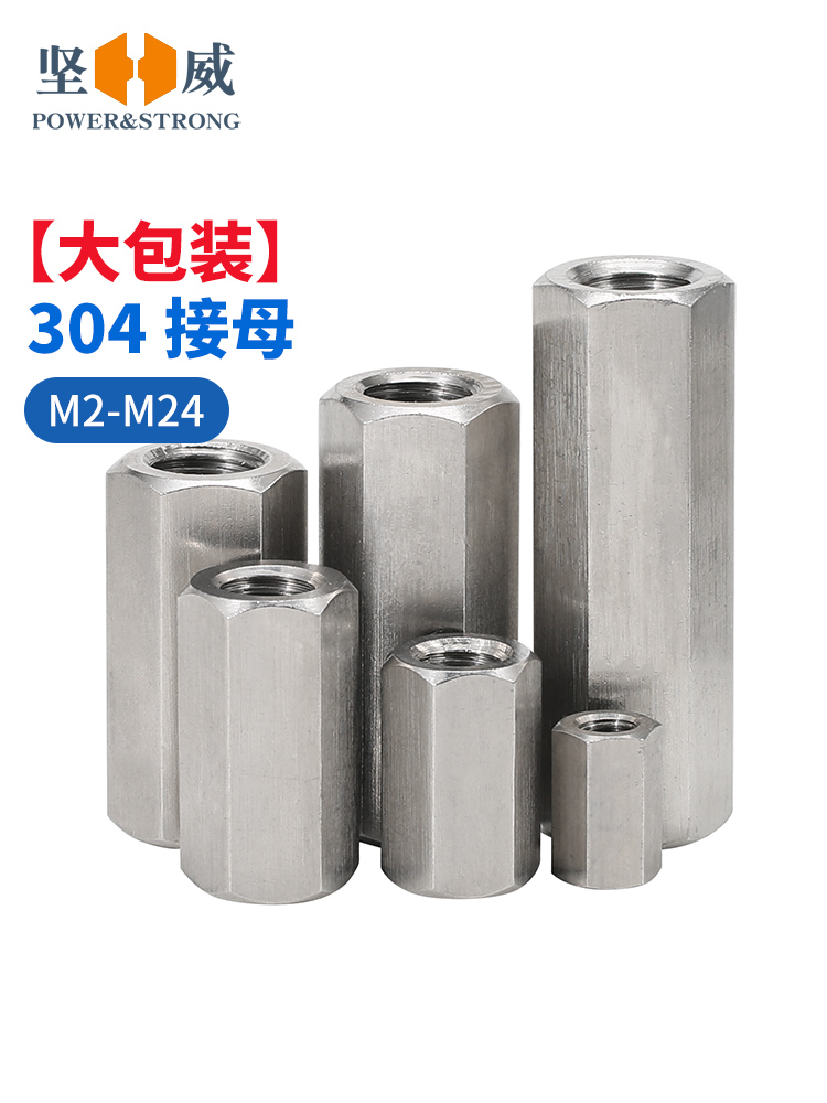 Stainless Steel Hex Nuts M3-M24 - Kenway