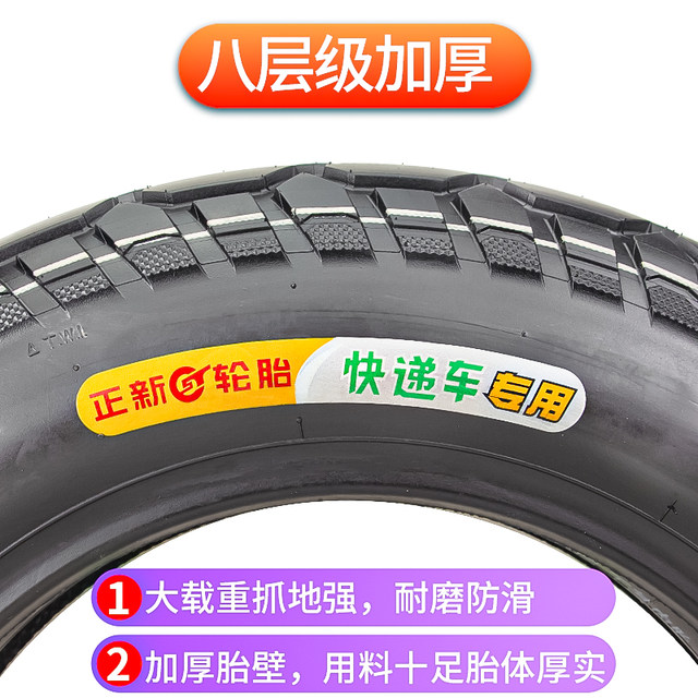 Zhengxin tricycle tires 3.00/3.50/3.75/4.00-12 tricycle inner and outer tubes electric vehicle ...