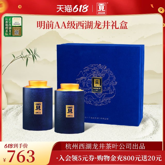 Givea brand authentic AA-level West Lake Longjing tea gift box green ...