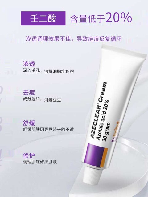 Australian Runkang Azeclear Cream Ren Er Polycrier Cream Repair ...