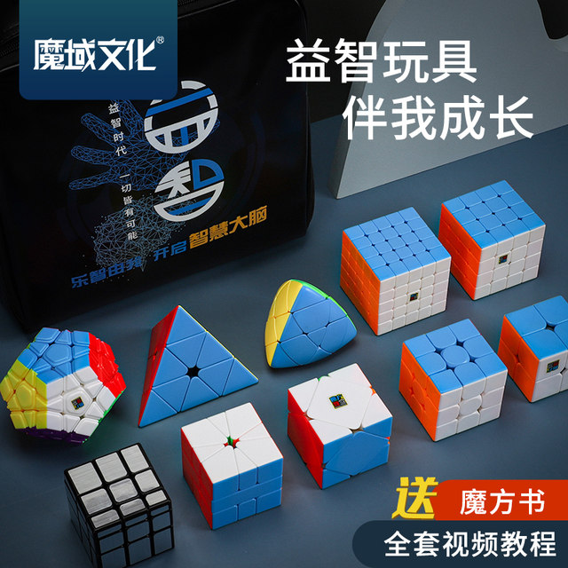 Rubik's Cube full set of 2, 3, 4 and 5 levels of educational toys ...