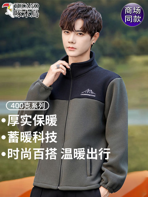 Woodpecker polar fleece men's jacket autumn and winter stand collar ...