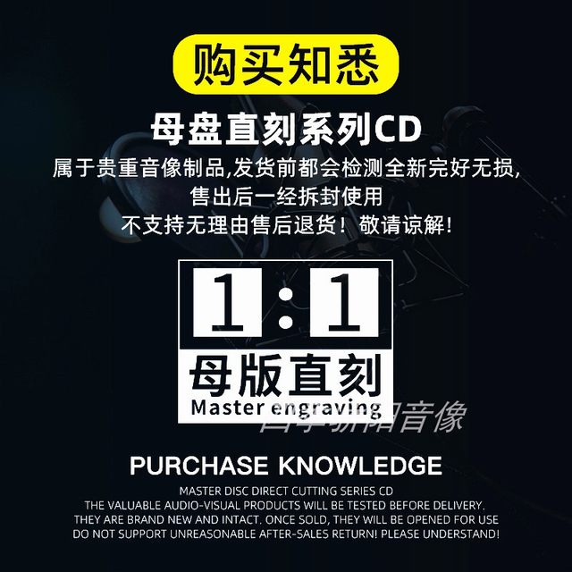 Classic folk music classical music Erquan Yingyue cd master sound ...