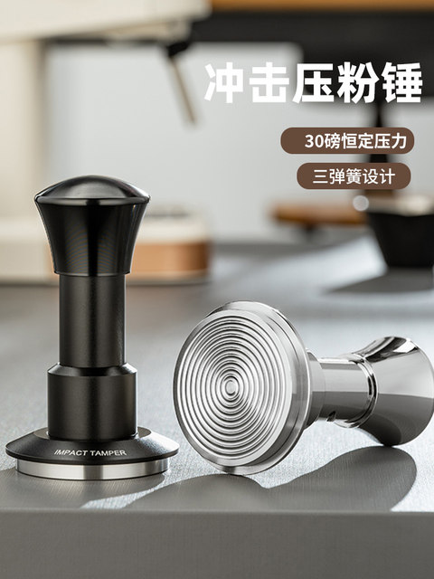 Concubine shock powder hammer power coffee powder powder constant ...