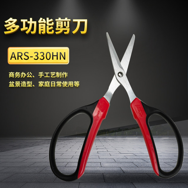 Japan imported ARS universal scissors, Alice craft scissors, universal scissors, kitchen ...