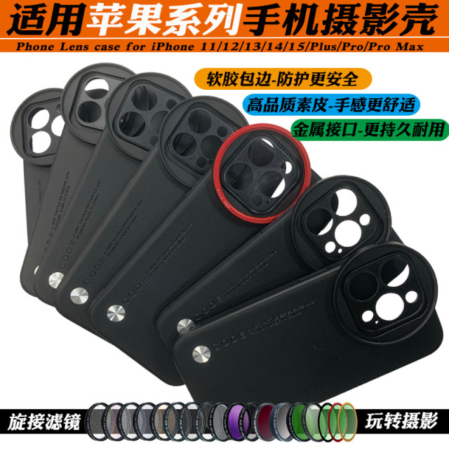 Suitable for Apple 12/13/14/15ProMax mobile phone lens case external ...