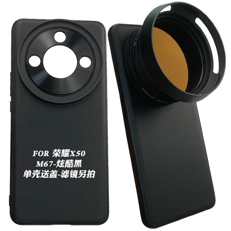 Suitable for Honor X50 mobile phone lens case external ND light ...
