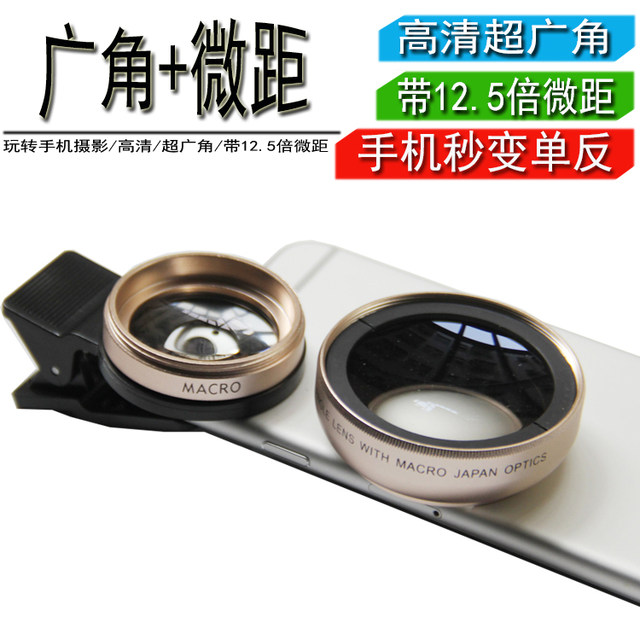 Universal mobile phone lens Apple Huawei Xiaomi ultra wide angle macro ...