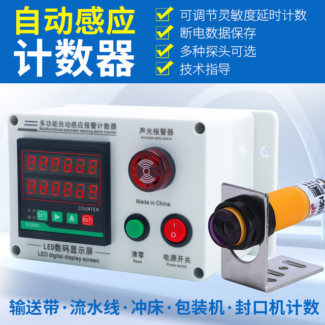 Intelligent infrared assembly line counter automatic induction point ...