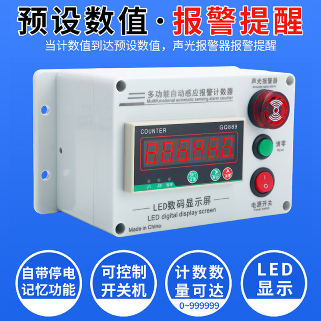 Infrared automatic induction assembly line counter industrial counting machine electronic ...