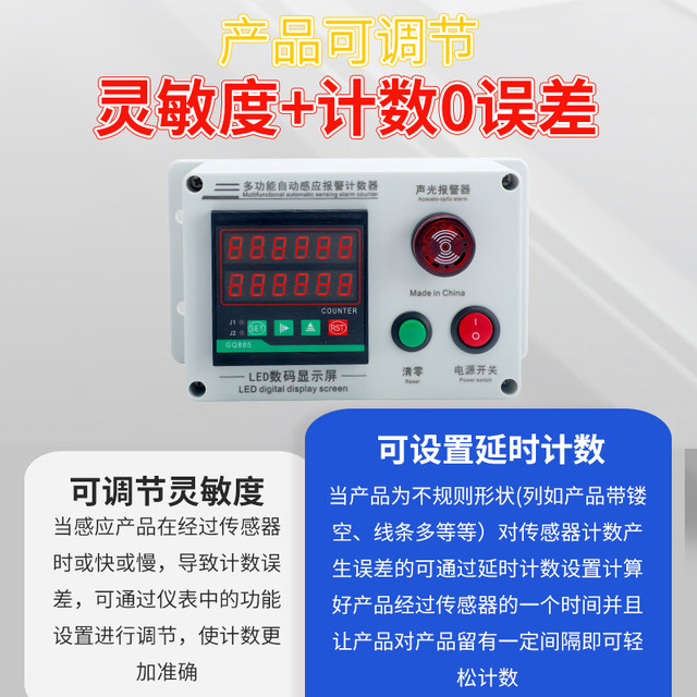 Intelligent infrared assembly line counter automatic induction point ...
