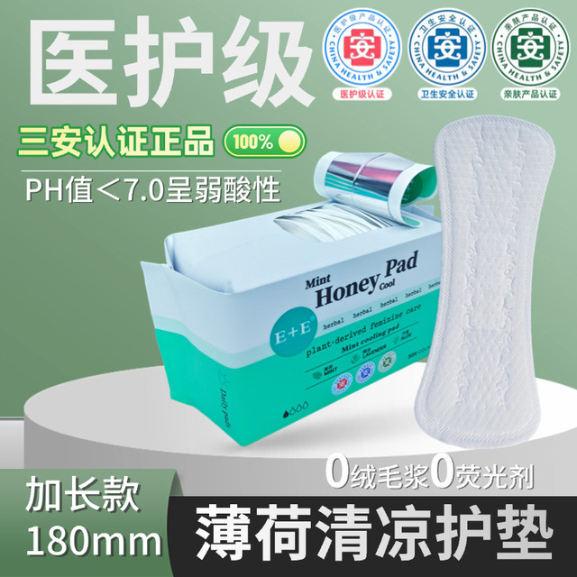 Mint Cooling Pads 180 Extra Long Pure Cotton Ultra-Thin Breathable ...