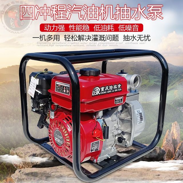 168F170F gasoline engine water pump 7.5HP 2 inch 3 inch 4 inch agricultural construction site ...