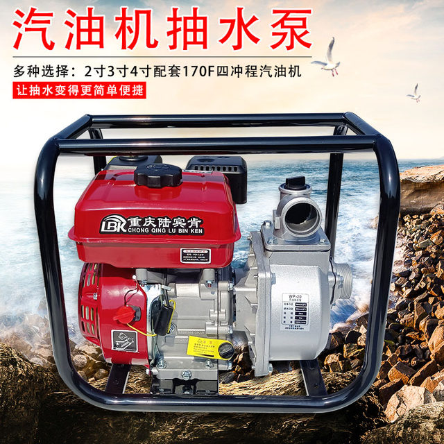 168F170F gasoline engine water pump 7.5HP 2 inch 3 inch 4 inch agricultural construction site ...