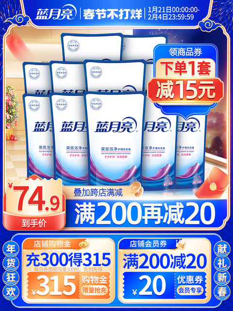 Blue Moon Laundry Water Bags Supplement Home Set deep clean lavender fragrance promotion group ...