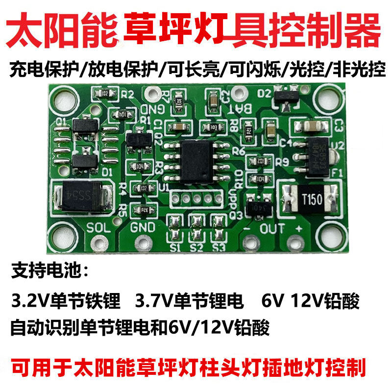 Baozhiyang ソーラーフラッシュライトコントローラー - 3.7V/3.2V/6V/12V バッテリー対応