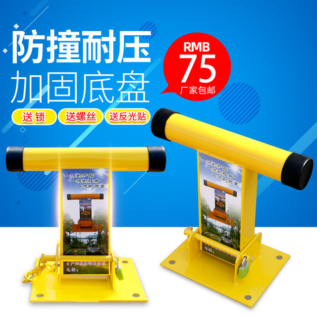 T-shaped parking space lock, parking space floor lock, thickened anti ...